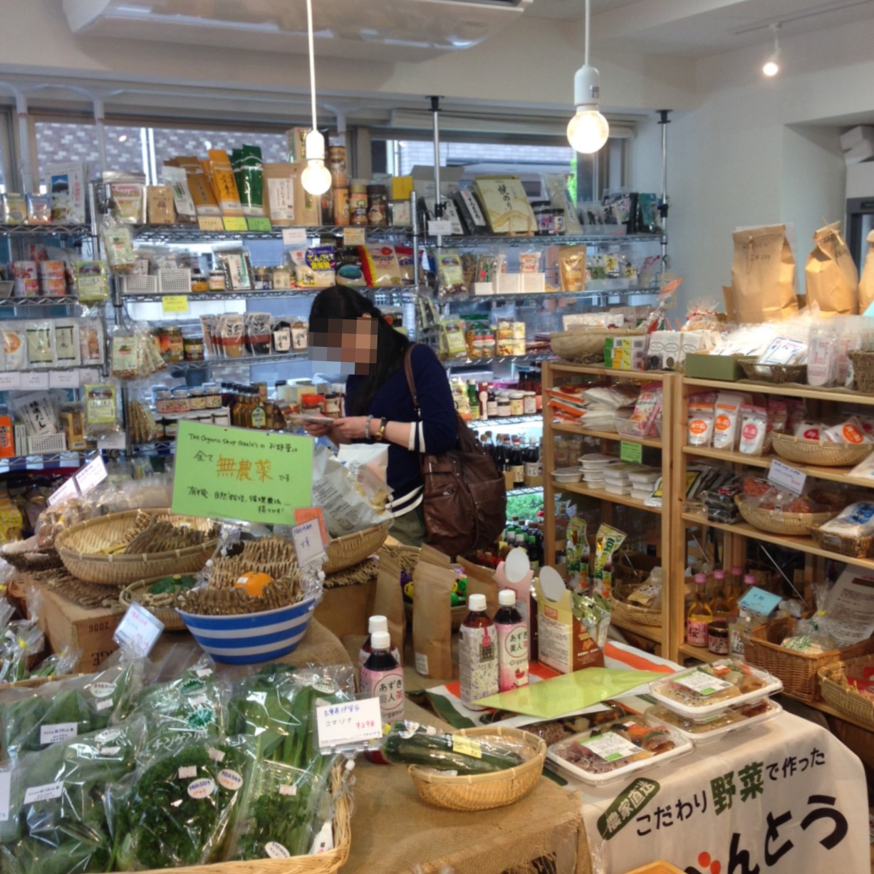 The Organic Shop GEALE’s に行ってきました | 湘南ホメオパシー 自然派ママのための ティッシュソルト お台所の救急箱 ...